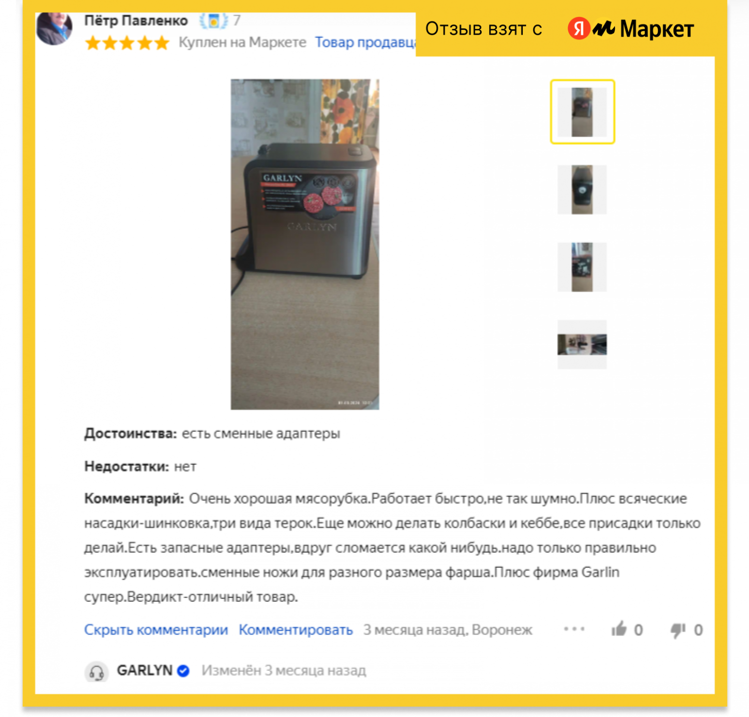 Рейтинг лучших мясорубок - ТОП-5 — PRO OBZOR